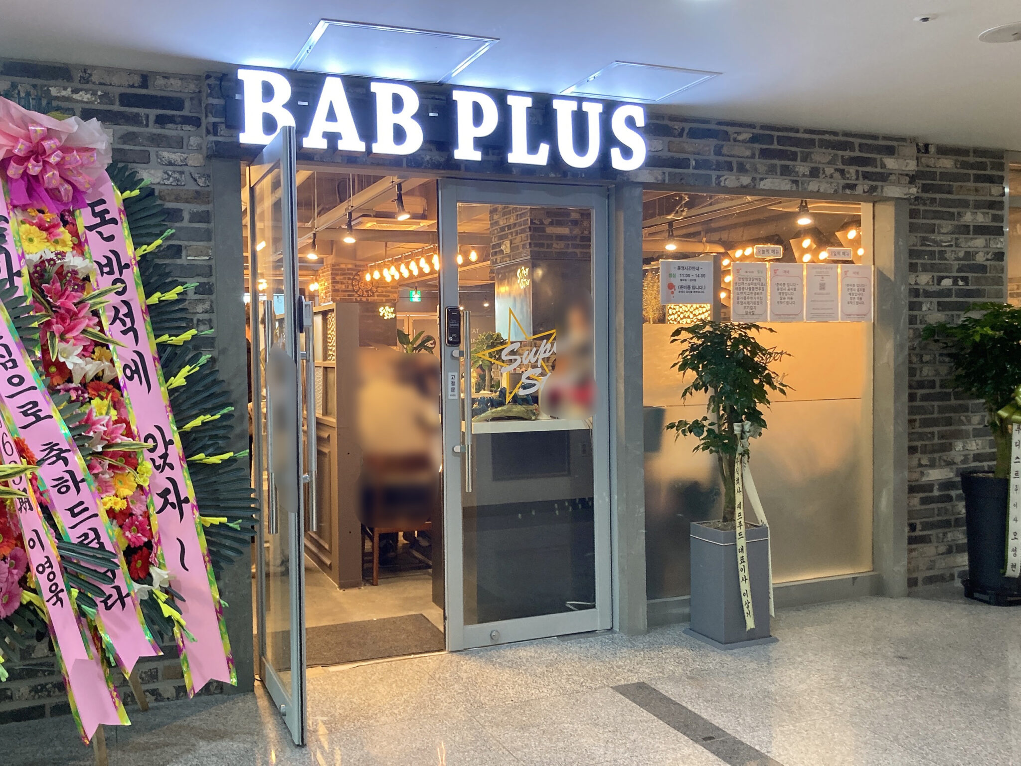 강서구 등촌동에 프리미엄 구내식당 『BAB PLUS 더리브골드타워(밥플러스)』가 오픈했대 - 강서통신